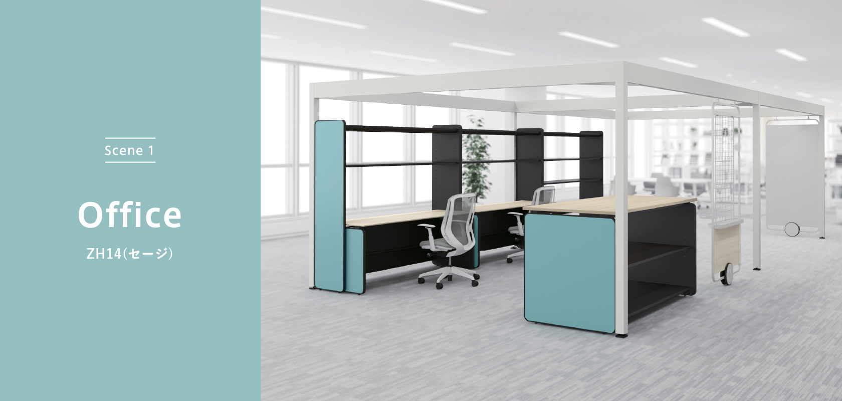 作業工房システム TECNICA[テクニカ] | 株式会社オカムラ