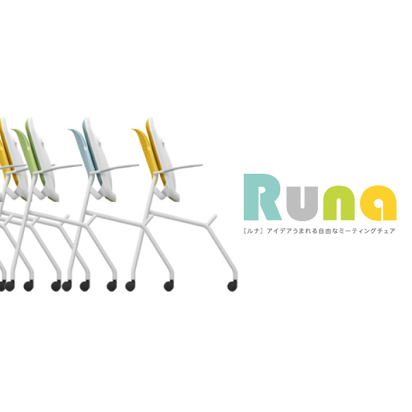 Feature｜製品特長｜Runa[ルナ]｜株式会社オカムラ