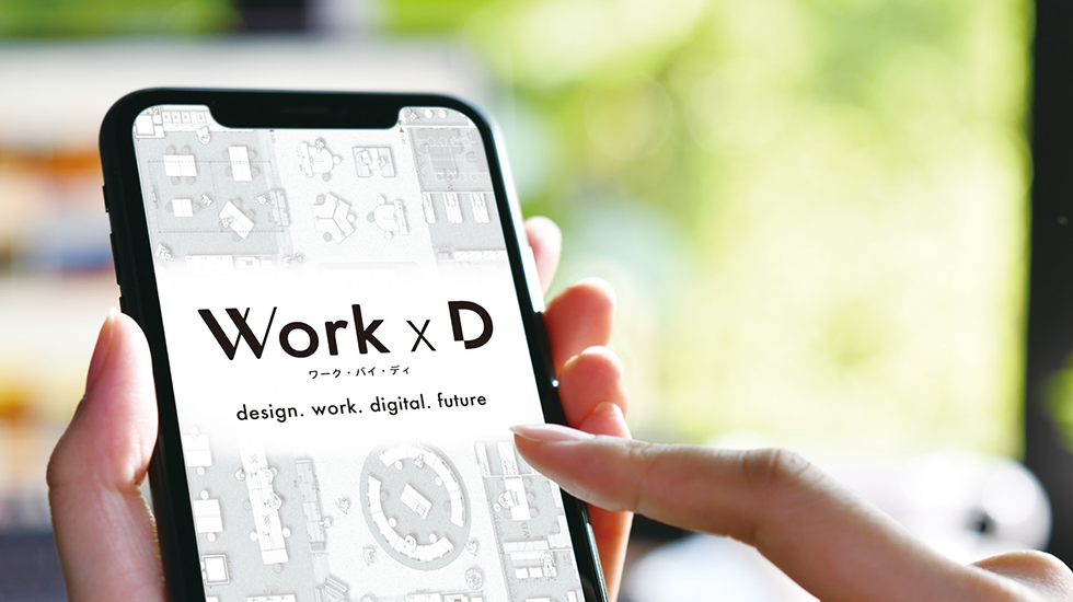 株式会社オカムラ｜製品情報｜Work x D